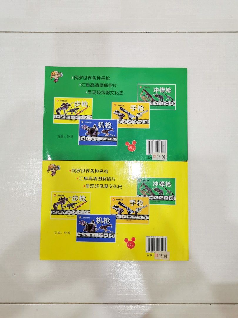 Book about Gun Smg and Rifle, Hobbies & Toys, Books & Magazines ...