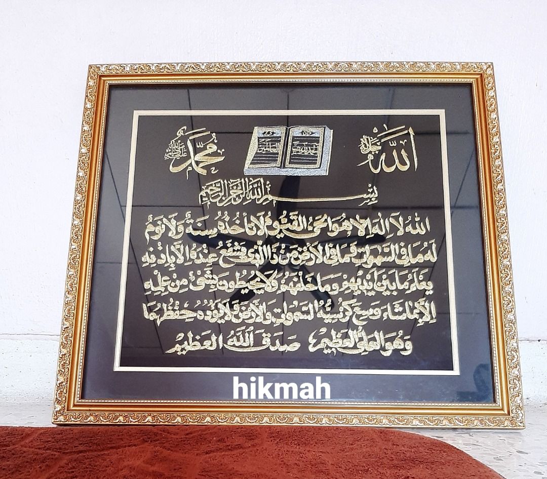 Islamic frame ayat Qursi, Furniture & Home Living, Home Decor, Frames ...