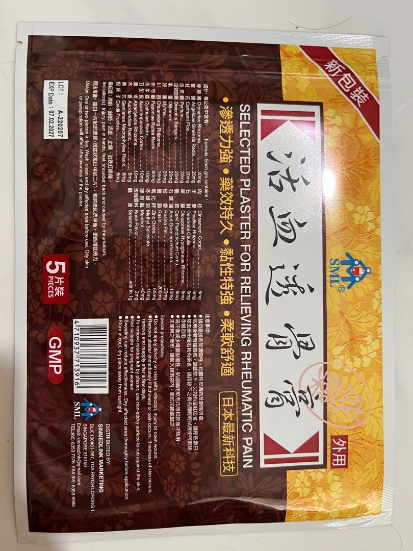 Koyok, rhumatism plaster, arthritis plaster, heat plaster, Health & Nutrition, Medical Supplies ...