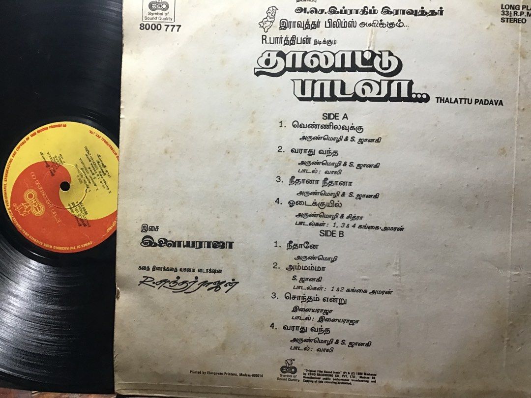 LP Thalattu Padava OST - Ilaiyaraaja OOP INDIAN VINYL RECORD Anubis 80s ...