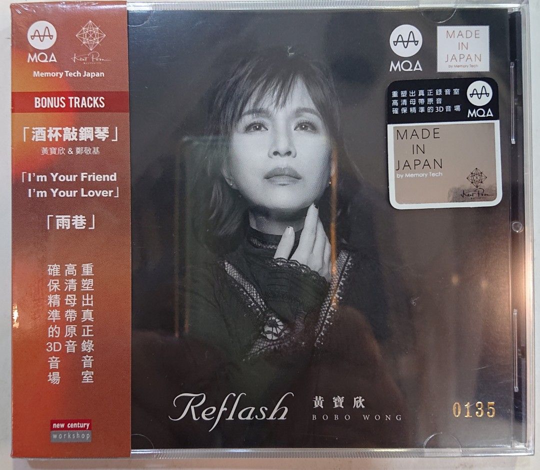 全新限量MQA Cd 黄寶欣 Reflash (made in japan), 興趣及遊戲, 音樂樂器 & 配件, 音樂與媒體 - CD 及 DVD - Carousell