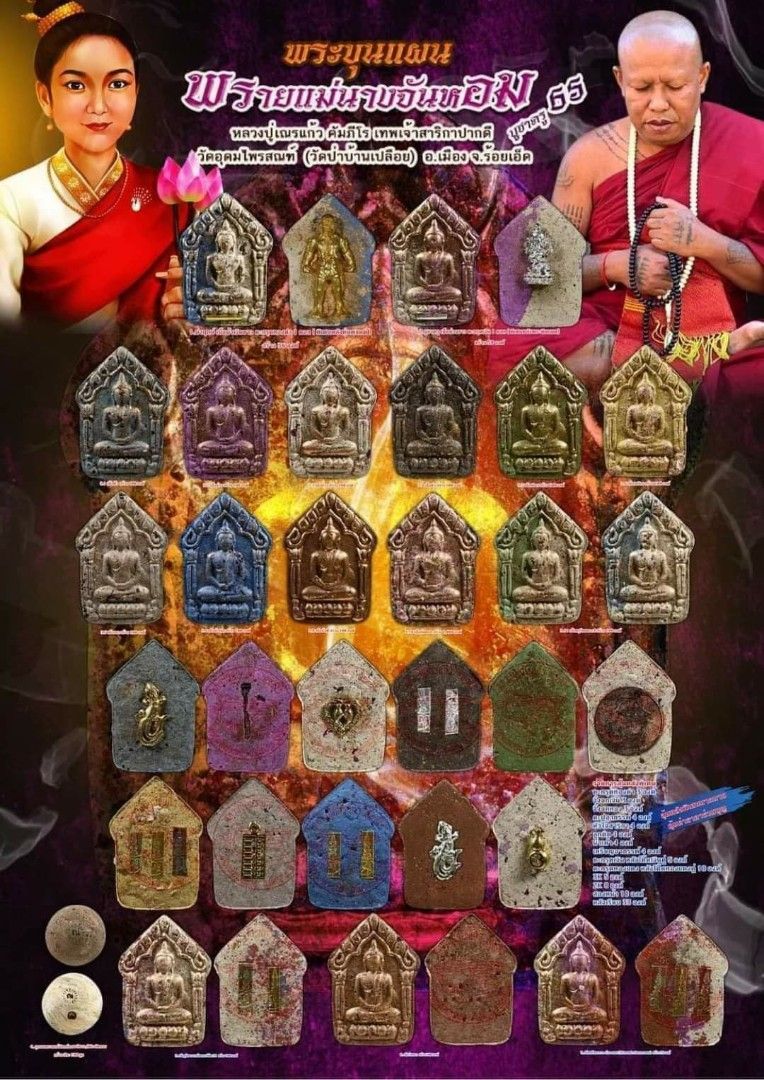 Phra Khun Paen Mae Nang Jun Hom Thai Amulet, Hobbies & Toys ...