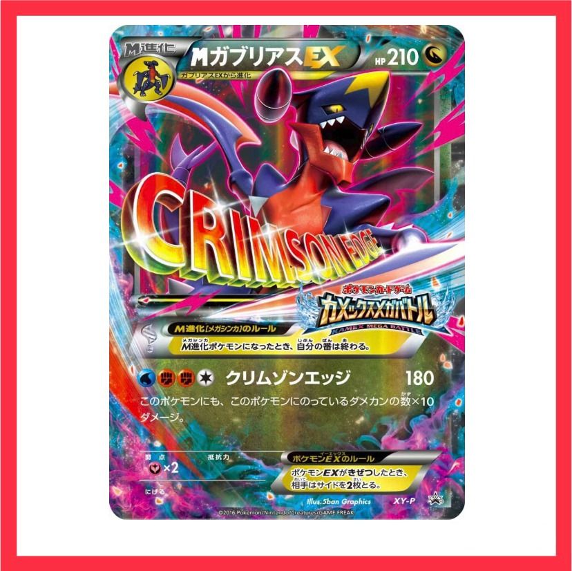 Pokemon Card Mega Garchomp EX Kamex Mega Battle Promo, Hobbies & Toys ...