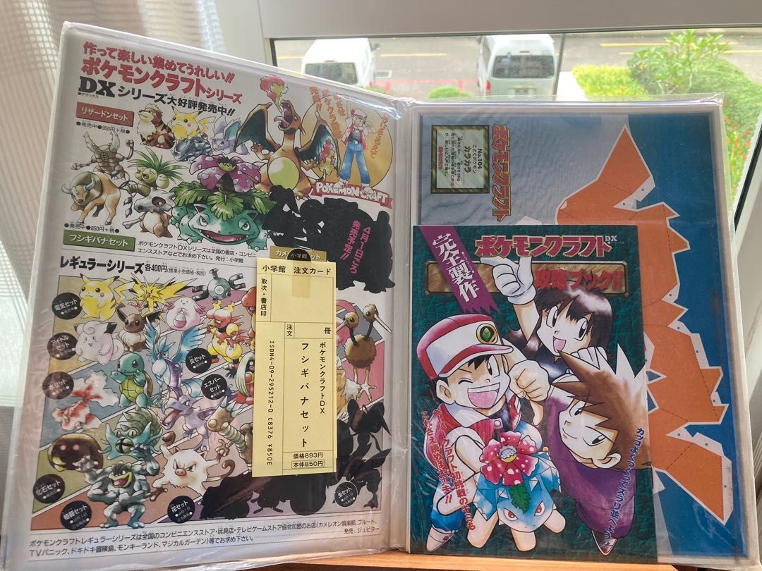 Pokemon Japanese Exclusive Origami Book (Venusaur), Hobbies & Toys ...