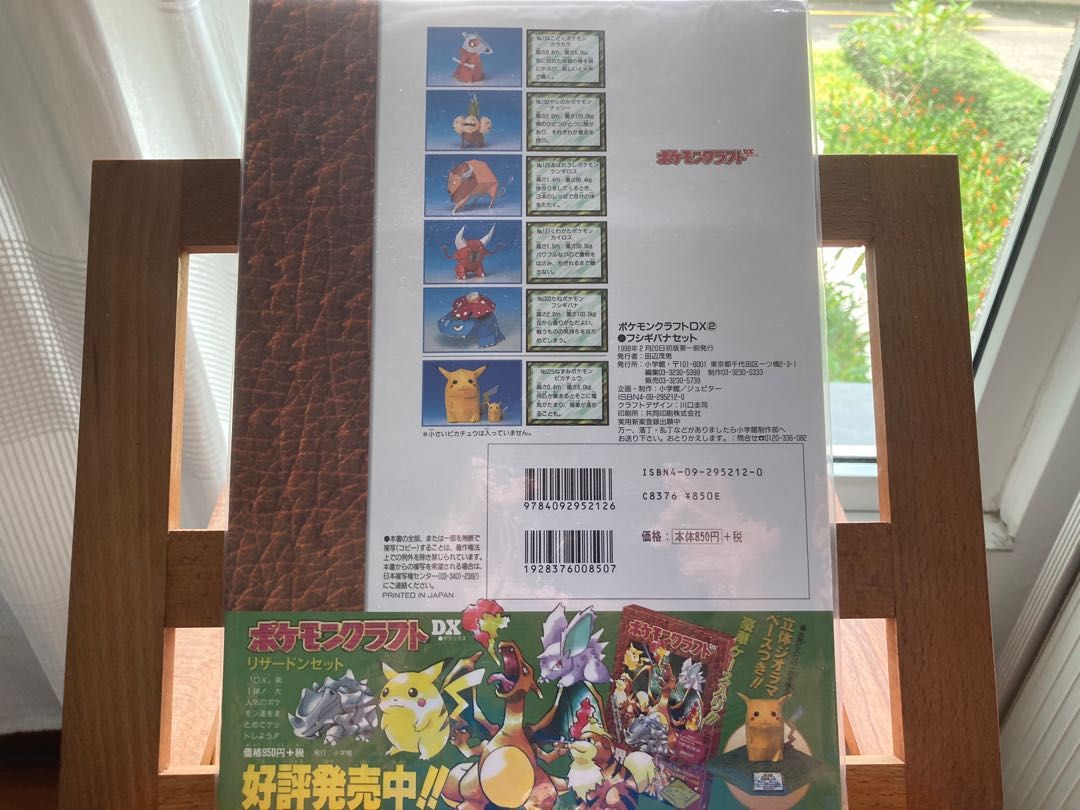 Pokemon Japanese Exclusive Origami Book (Venusaur), Hobbies & Toys ...