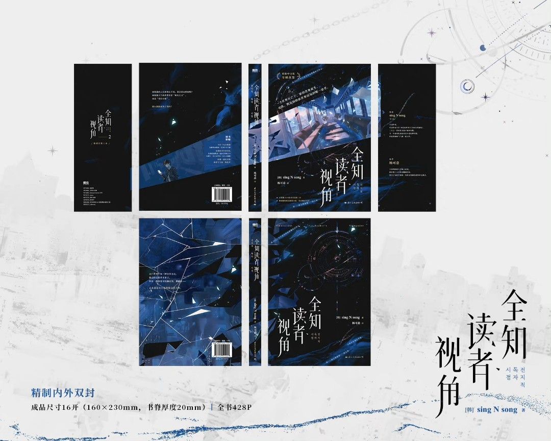 [PO]Omniscient reader's viewpoint ORV Simplified Chinese book set ...