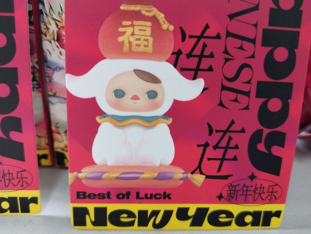 Popmart three two one Chinese new year Pucky Coolabo Auspiciousness ...
