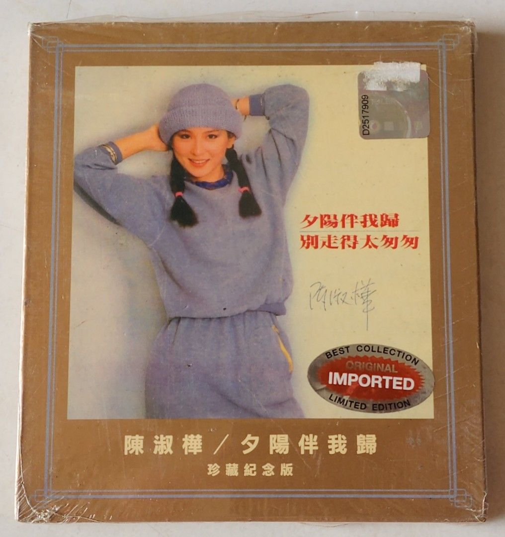 Sarah Chen ~ Sarah Chen ( GOLD DISC ) ( TAIWAN PRESS ) CD, Hobbies ...