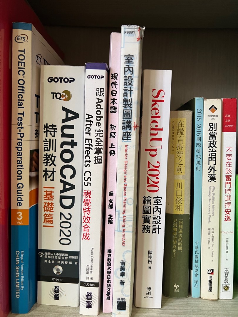 各種用書（AutoCad/Adobe Effects…), 書籍、休閒與玩具, 書本及雜誌, 教科書、參考書在旋轉拍賣