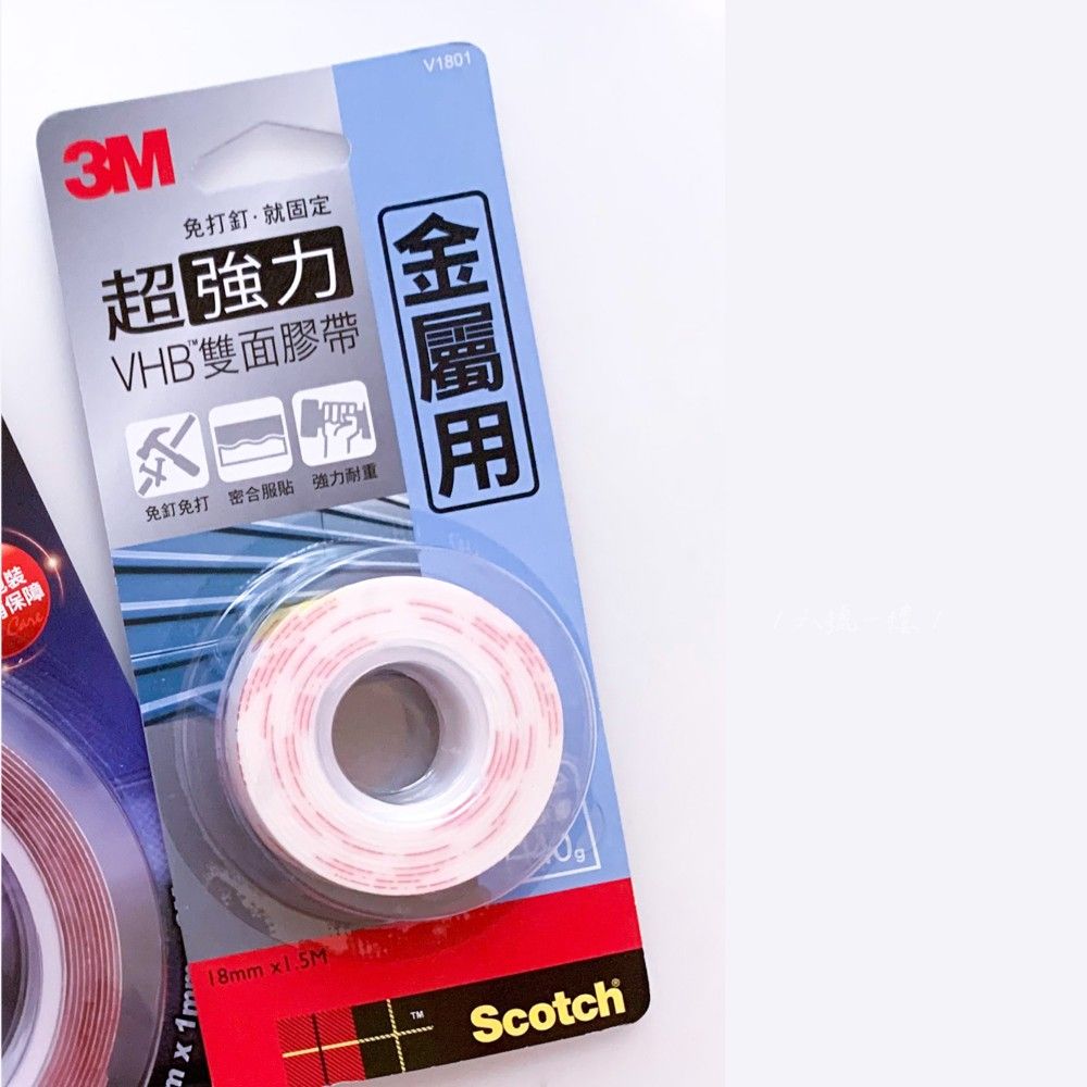 3M Scotch VHB 雙面膠帶 金屬專用｜德製 超強力 1.2mm 1.5m 強力膠帶 耐重 Vhb車用膠 免運, 家具及居家用品 ...