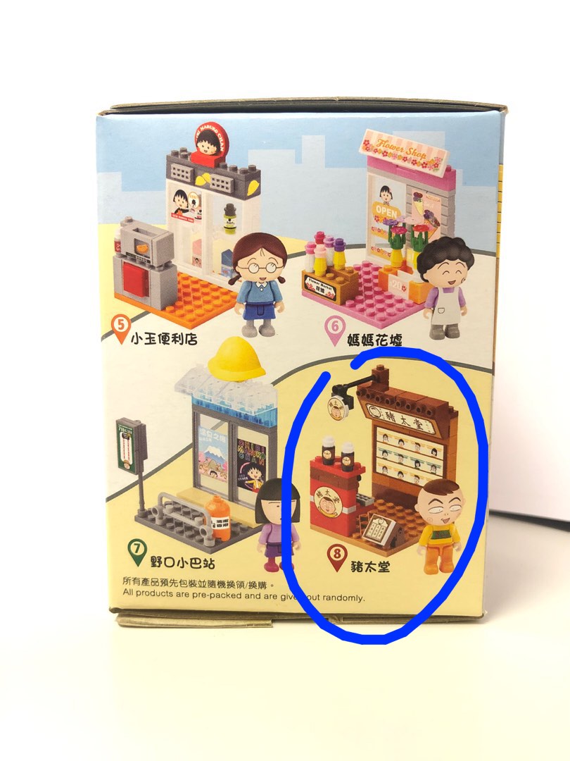 7-11 櫻桃小丸子 情景 Lego (豬太堂), 興趣及遊戲, 玩具 & 遊戲類 - Carousell