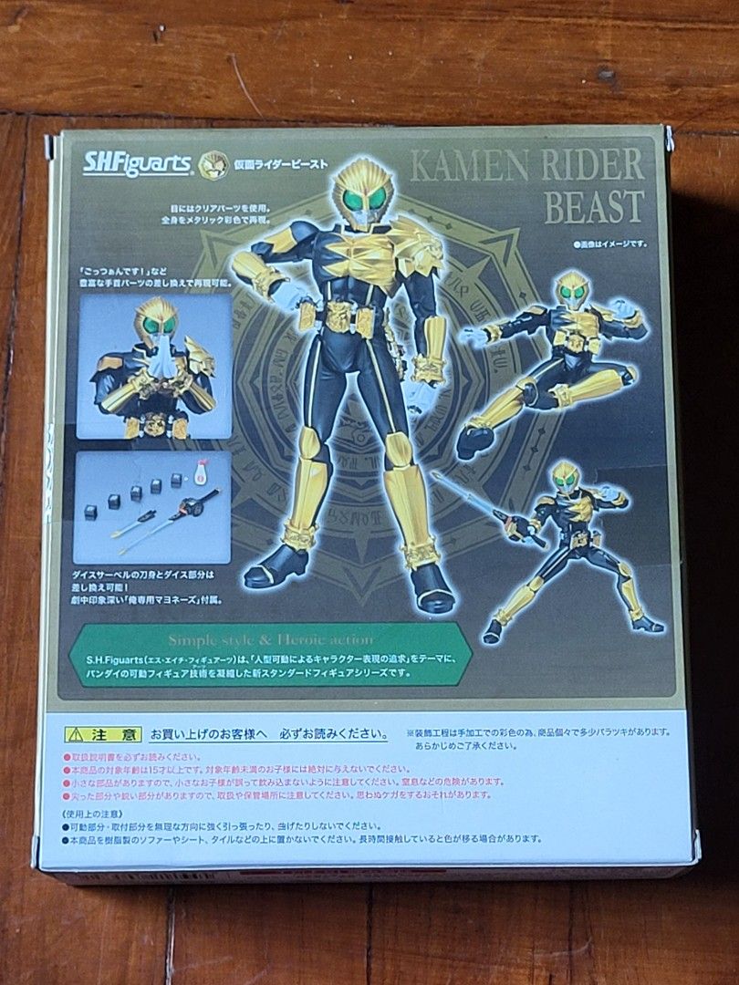 全新 SHF 幪面超人 野獸 Masked Rider Beast 魔法師 (舊版 非真骨彫), 興趣及遊戲, 玩具 & 遊戲類 ...