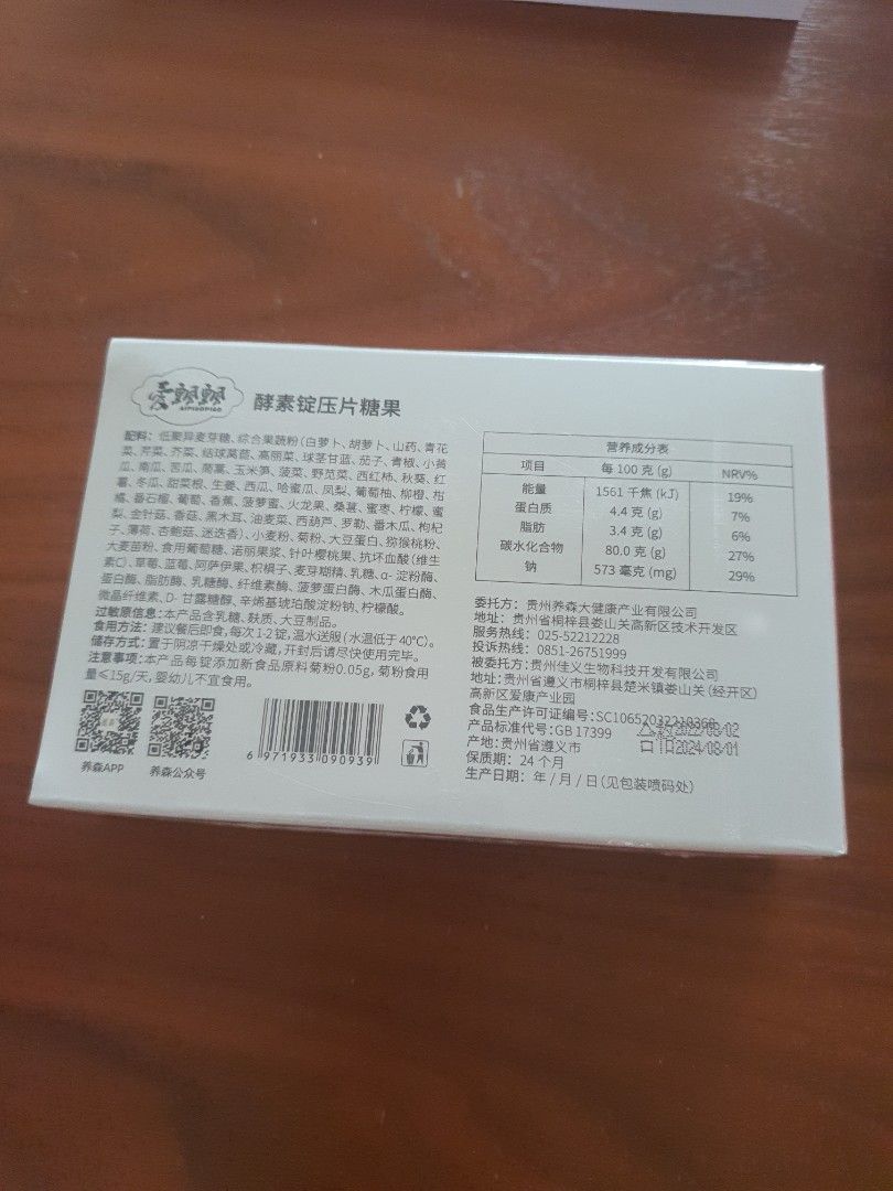 FREE!!! NEW. QUEEN Tablet Enzyme, Health & Nutrition, Health ...