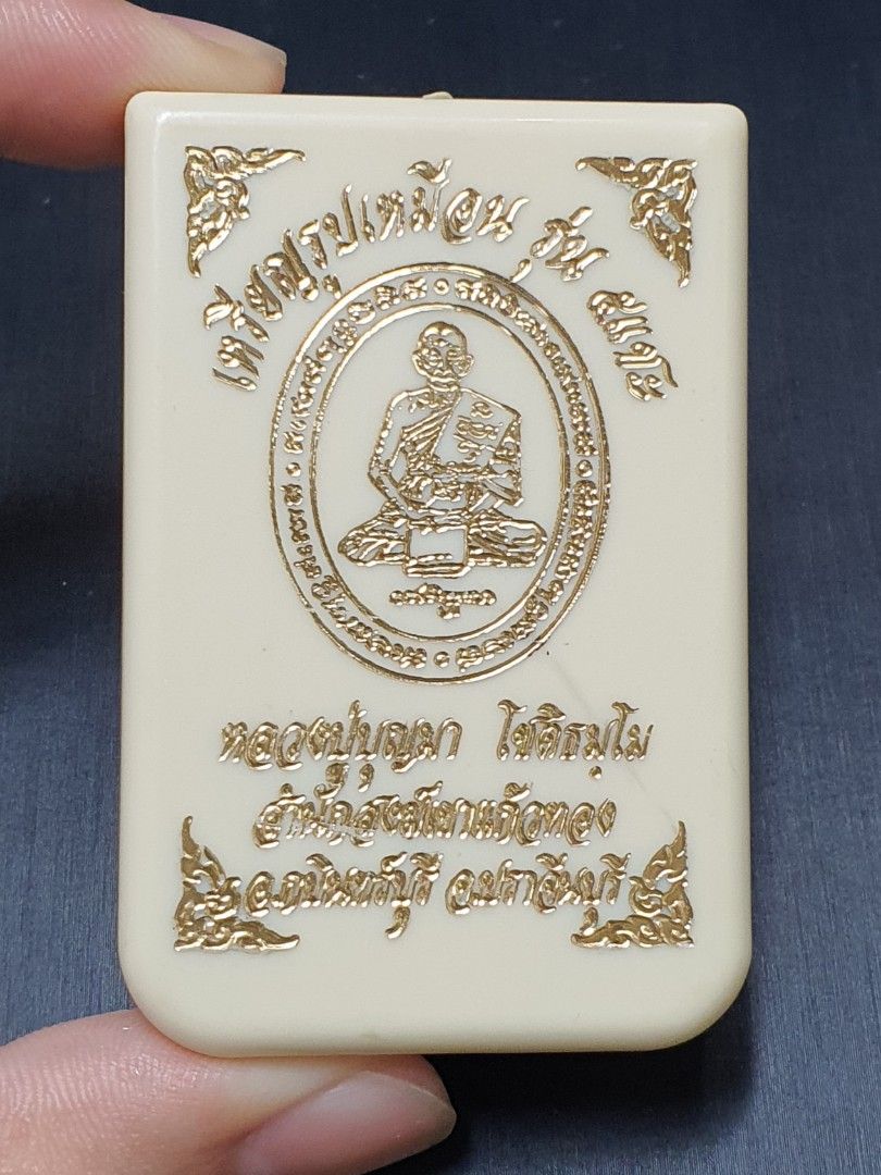 Lp Boonma Rian Roon 5 Chae Thai Amulet, Hobbies & Toys, Memorabilia ...