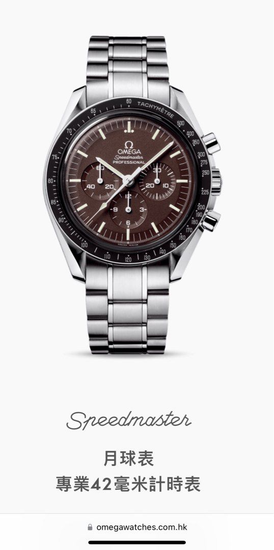 omega speedmaster professional brown dial full set, 男裝, 手錶及配件, 珠寶 ...
