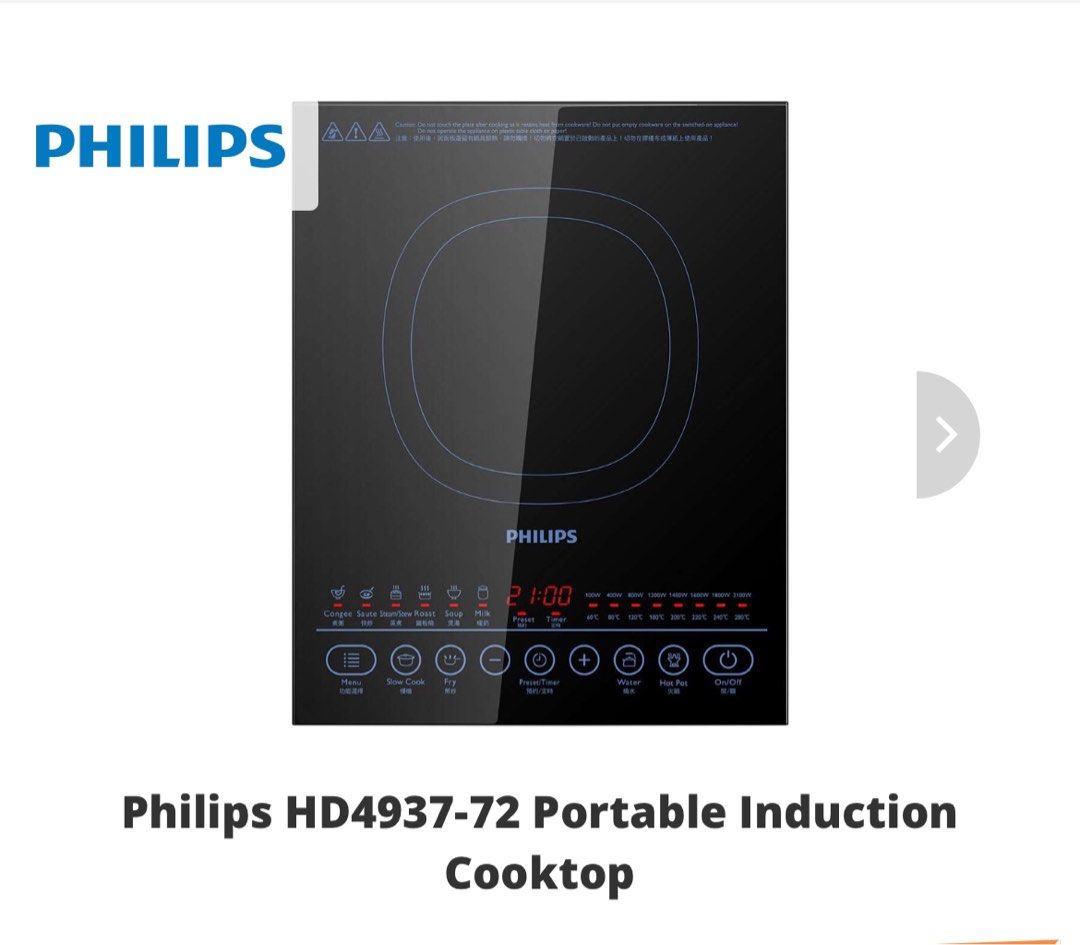 Philips hot plate induction cooked, 家庭電器, 廚房電器, 抽油煙機及爐頭 - Carousell