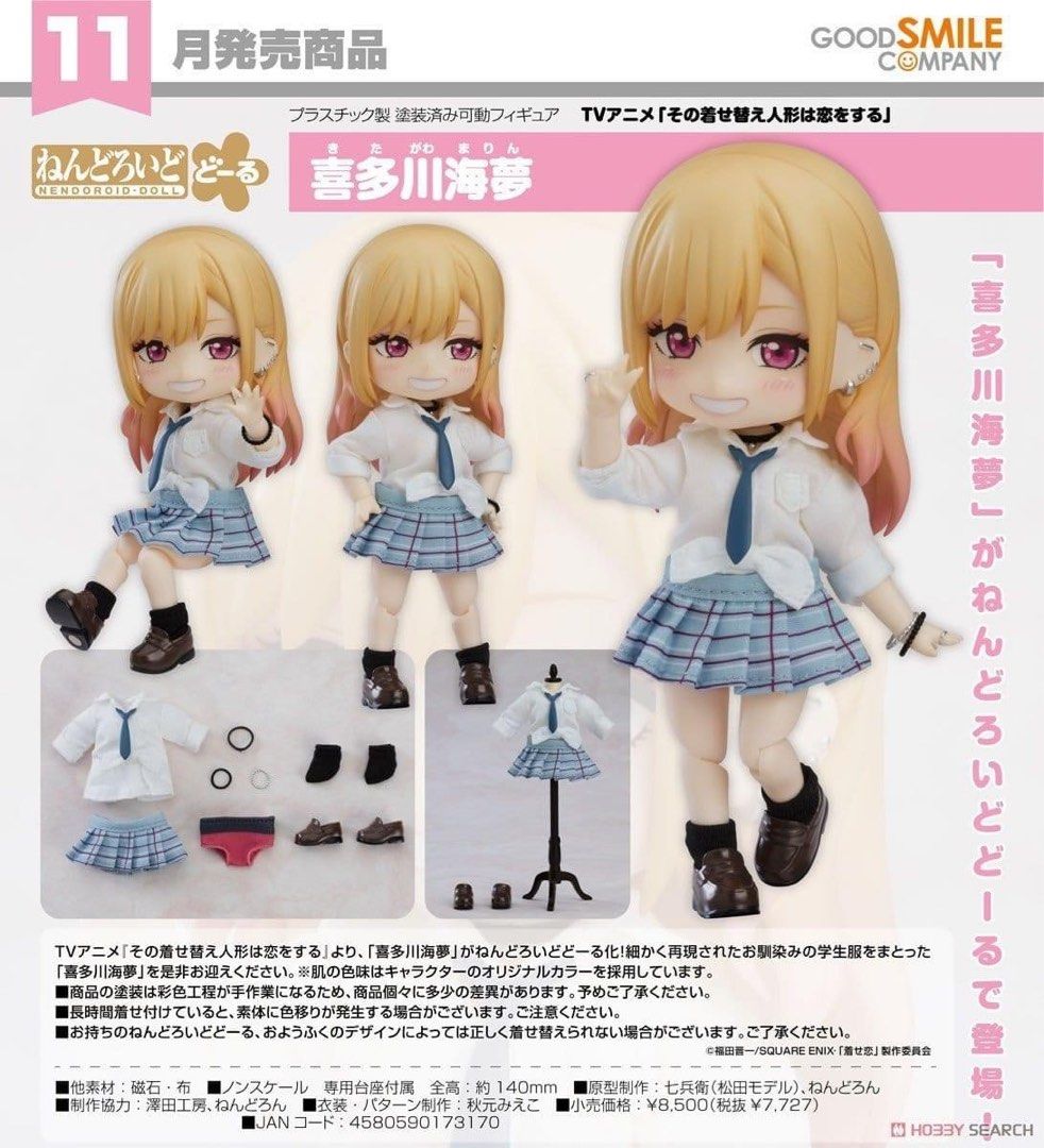 Pre Order Nendoroid Doll My Dress Up Darling - Marin Kitagawa, Hobbies ...
