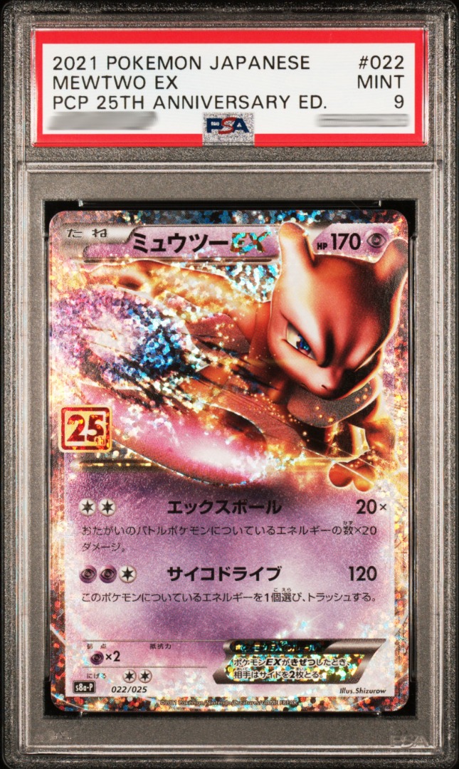 PSA MINT 9 - 2021 Pokemon Japanese Promo Card Pack 25th Anniversary Edition, 022 Mewtwo EX ...