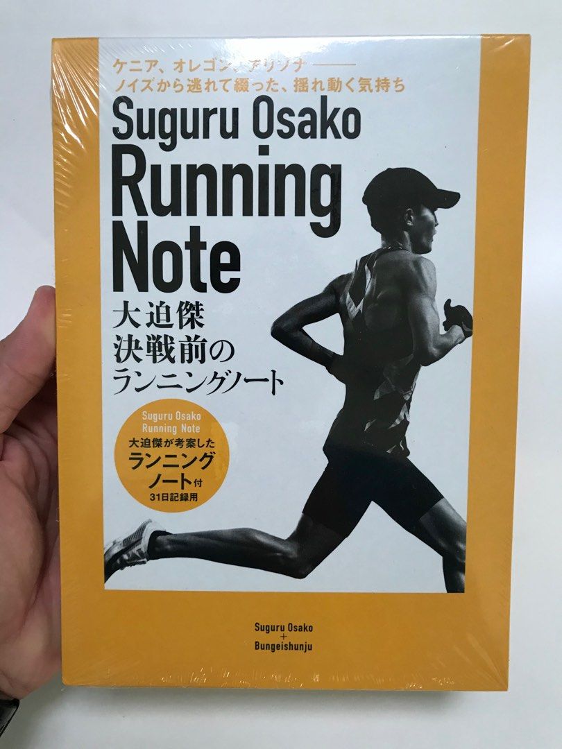 Suguru Osako Running Note, Hobbies & Toys, Books & Magazines, Magazines on Carousell
