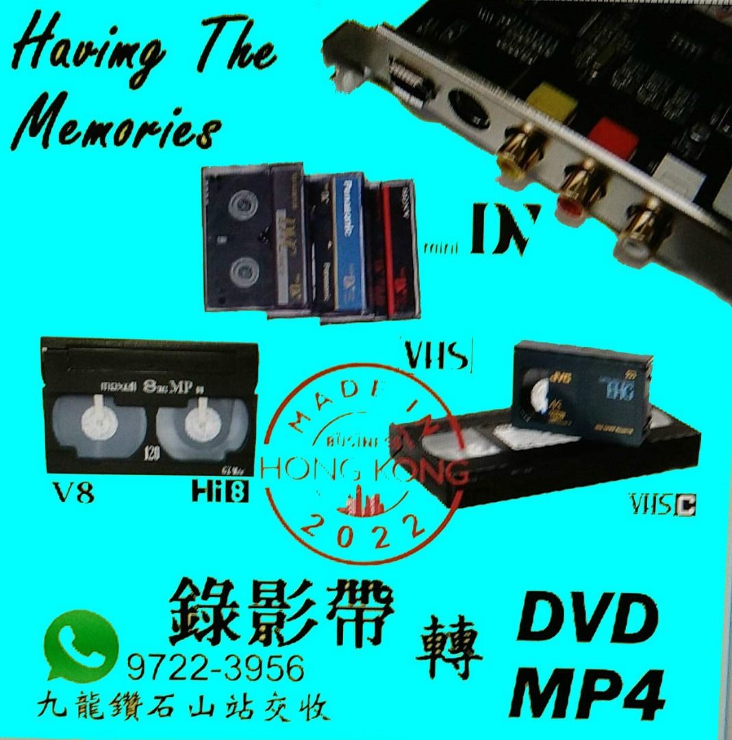 在錄影帶失效之前，保留舊日美好回億。VHS /Mini DV /Micro MV /Hi8 轉 DVD/MP4, 攝影器材, 攝影配件, 其他 ...