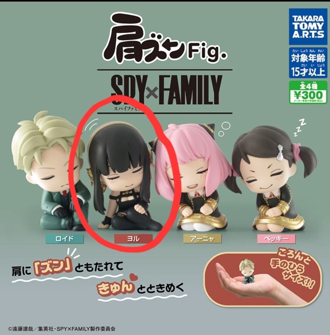 Yor Sleeping Gacha anime figure Spy Family kuji, Hobbies & Toys, Toys ...