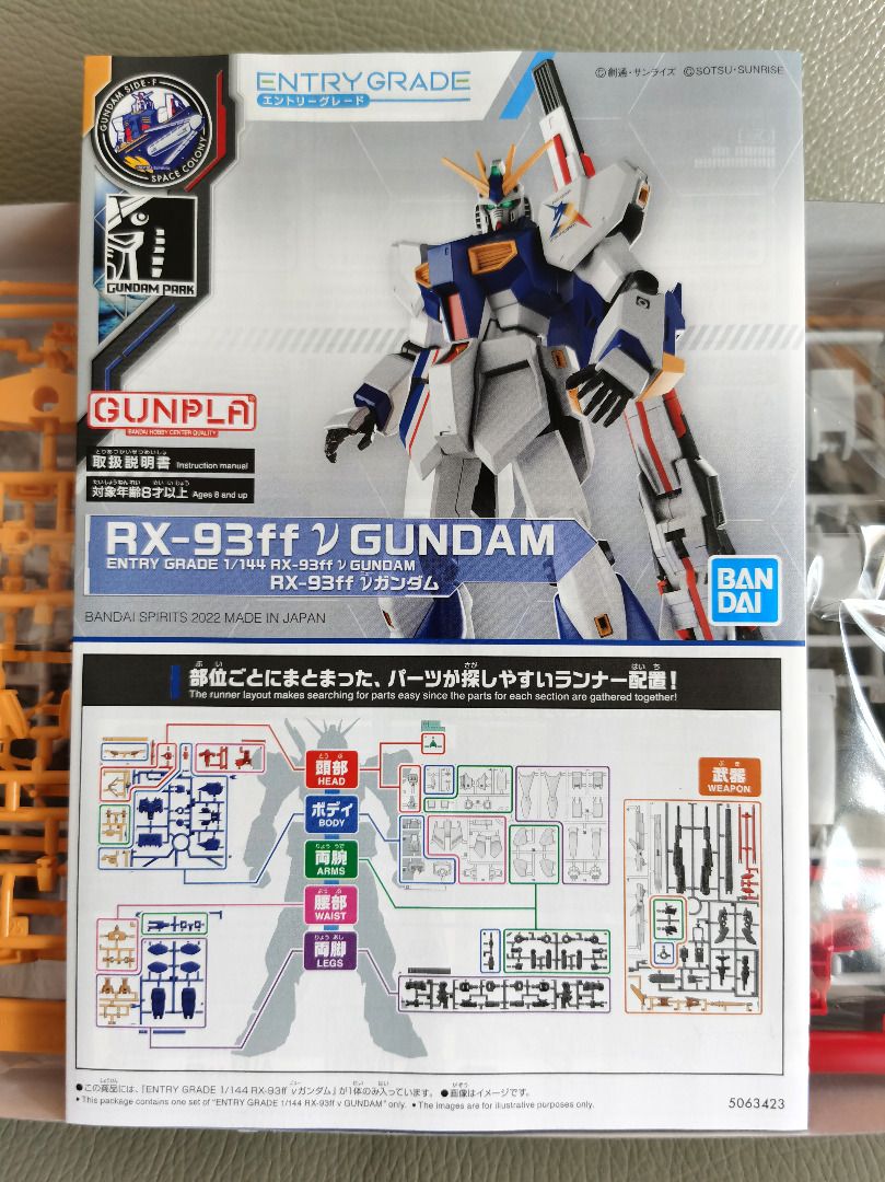 高達模型 萬代 PB EG 1/144 RX-93ff 福岡版牛高達模型 EG RX-93ff v Gundam Model Kit, 興趣及遊戲, 玩具 & 遊戲類 - Carousell