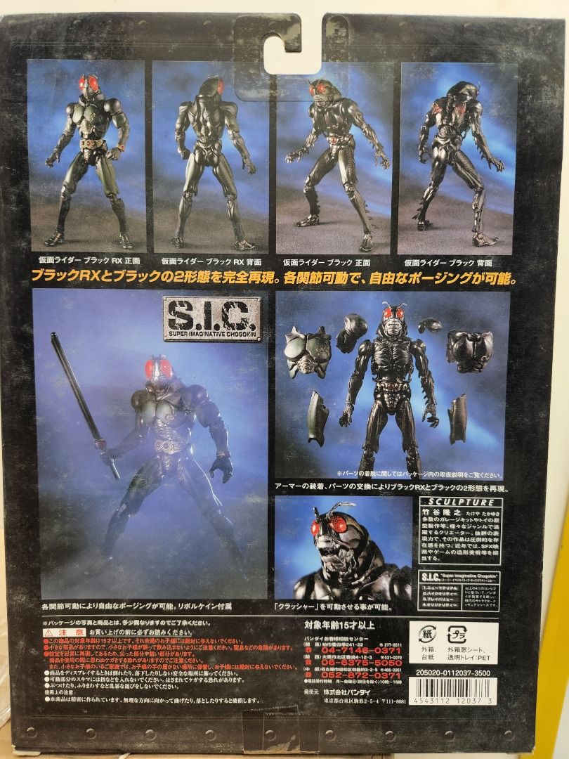 全新 盒少殘 幪面超人 SIC VOL 16 Masked Rider Black RX & Black 黑日 影月 Another Action figure BANDAI S.I.C 竹谷 ...