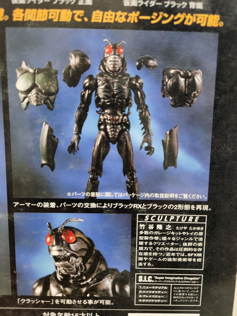 全新 盒少殘 幪面超人 SIC VOL 16 Masked Rider Black RX & Black 黑日 影月 Another Action figure BANDAI S.I.C 竹谷 ...