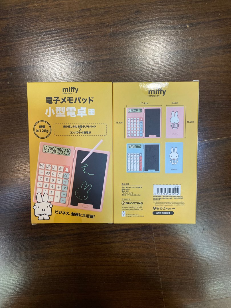 門市全新現貨‼️ Miffy 折疊便攜式二合一手寫板計算機（2色：藍，粉紅）, 興趣及遊戲, 書本 & 文具, 雜誌 - Carousell