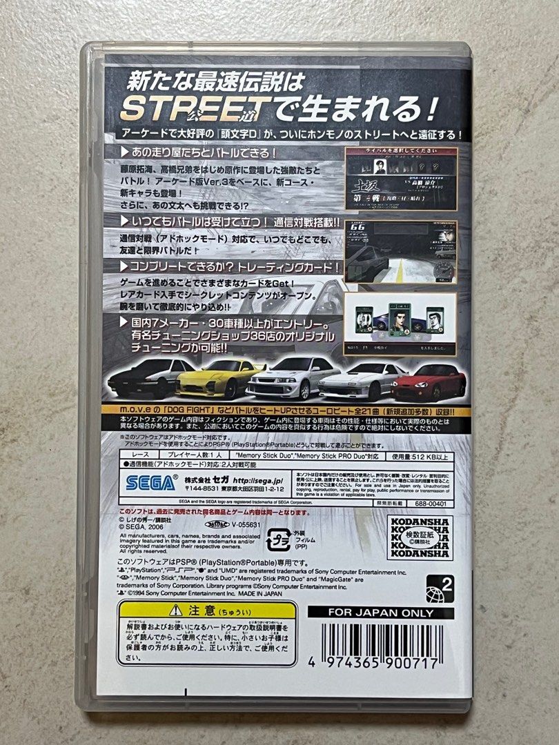 日版 PSP SEGA INITIAL D STREET STAGE 頭文字D 街機移植街頭飛車賽車遊戲, 電子遊戲, 電子遊戲 ...