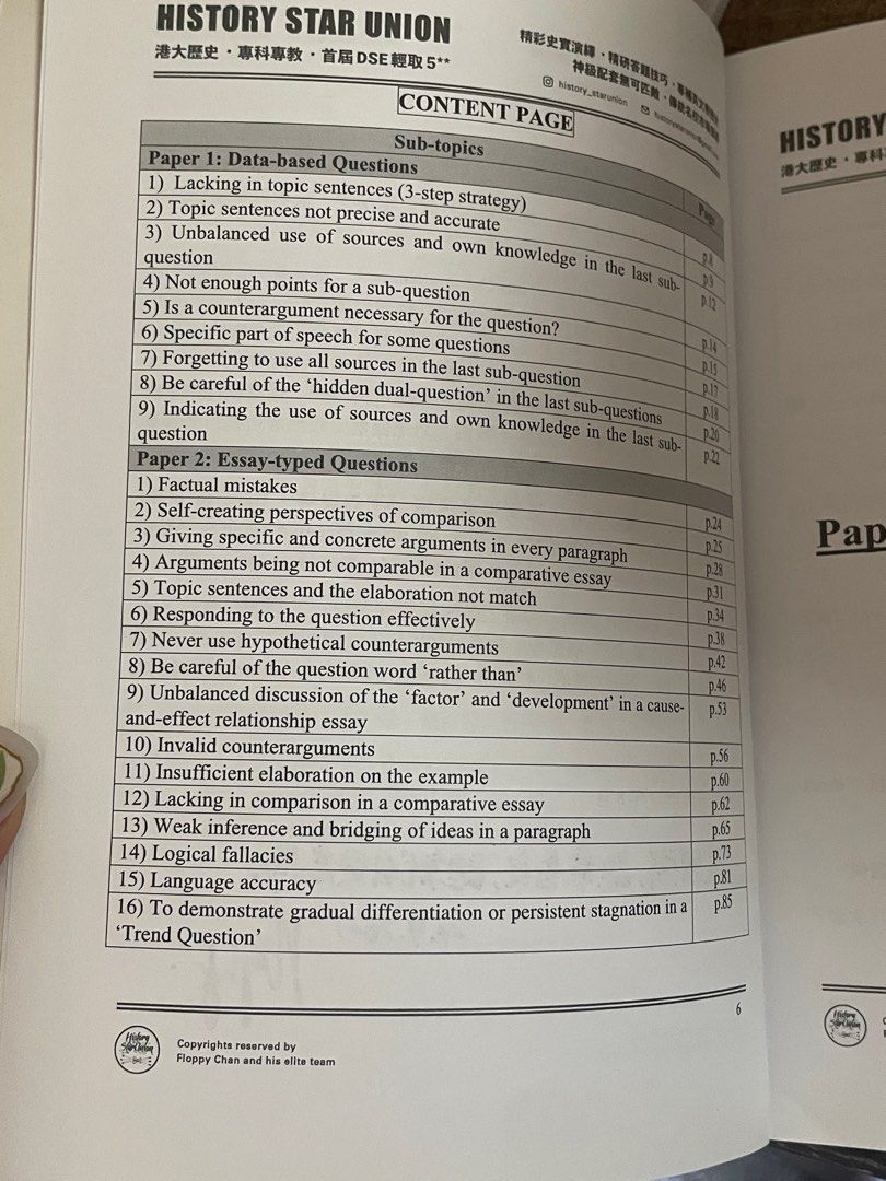 History notes common mistake collection and misconception, 興趣及遊戲, 書本 ...
