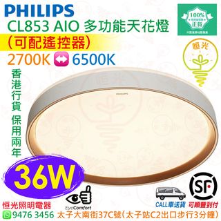 💡 恒光照明電器有限公司 💡 喺 Carousell 嘅個人檔案頁面 | 💡 恒光照明電器有限公司 💡 嘅所有出售物品同評價