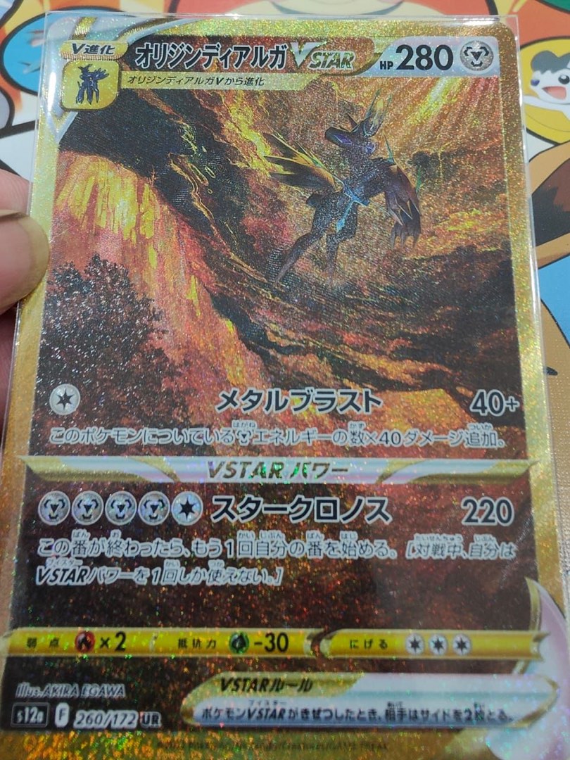 [Pokemon] Gold Dialga - Vstar Universe (260/172 s12a), Hobbies & Toys ...