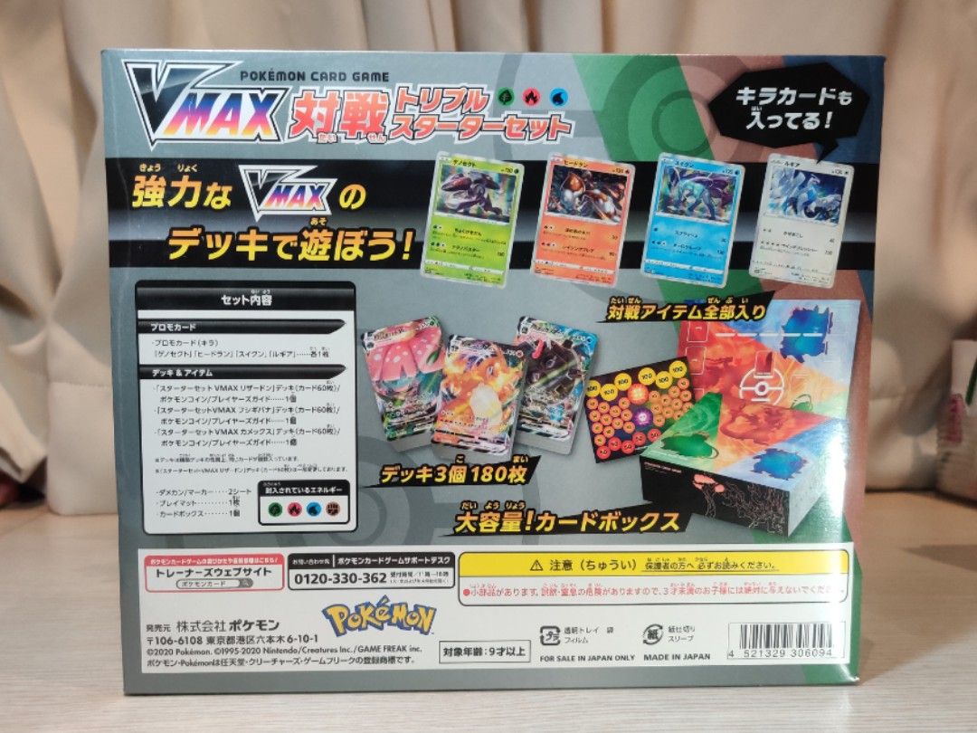 Pokemon VMAX Starter Set (Japanese TCG), Hobbies & Toys, Toys & Games ...