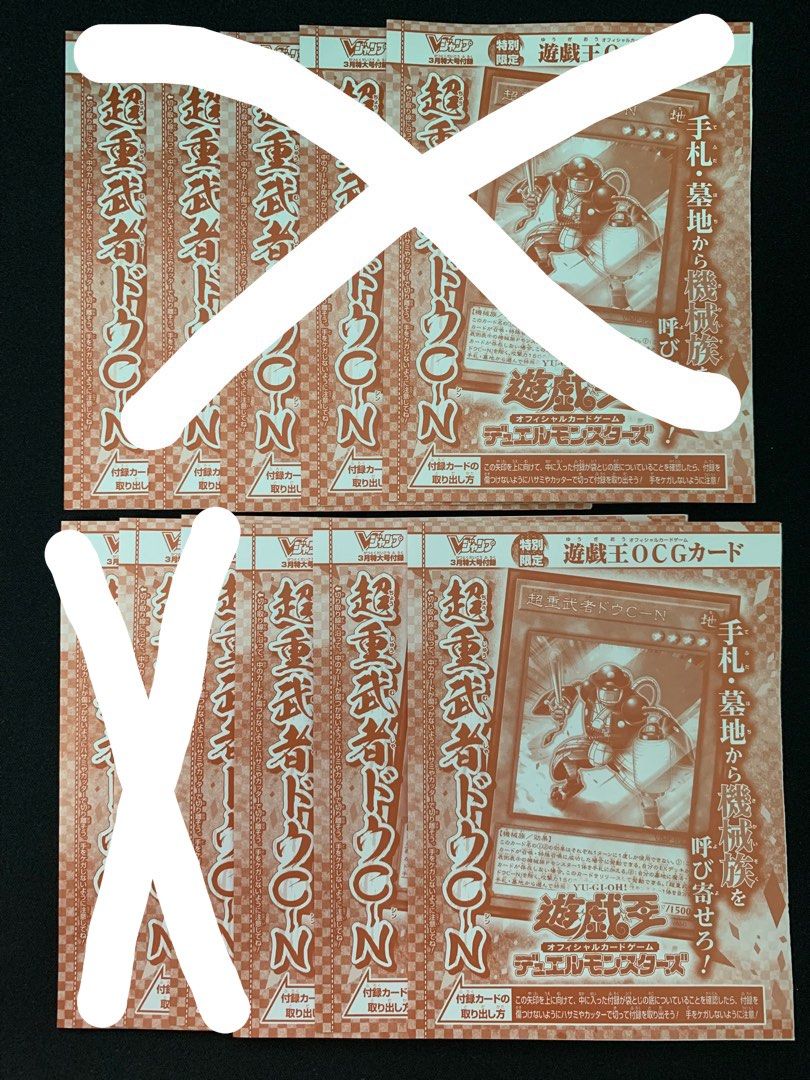 [Left 3 packs] Superheavy Samurai Dou C-N ( VJMP-JP229) | V Jump March 2023 Promo Cards | Ultra ...