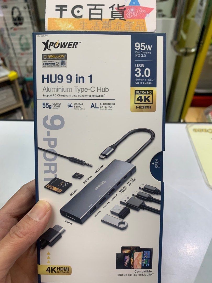 Xpower HU9 9合1 95W PD Hub 香港行貨 6個月保養, 電腦＆科技, 電腦周邊及配件, 電腦線、轉接線及轉換器 - Carousell