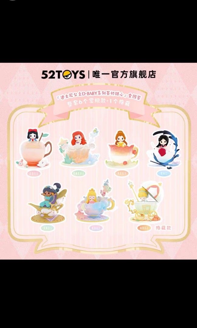 52TOYS Disney Princess Teacup Blindbox (Preorder), Hobbies & Toys, Toys ...
