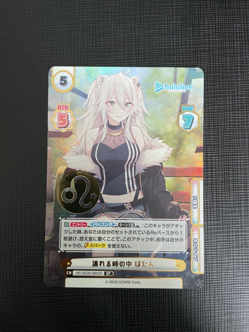 Bushiroad Rebirth for you Hololive Botan SP HP/002B-060SP Foil Stamping ...