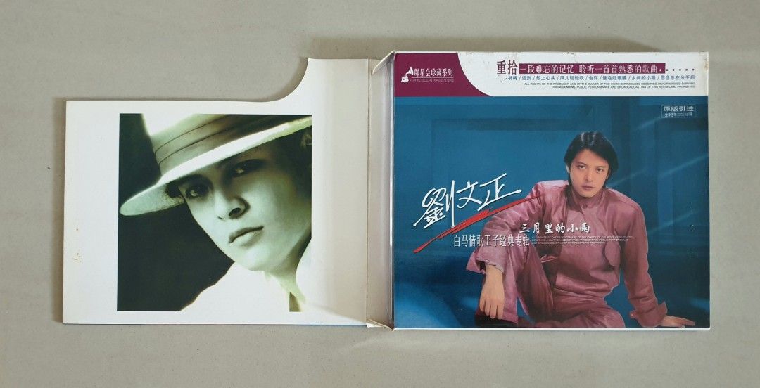 CD, 劉文正, Liu Wen Zheng, 劉文正金曲, 群星会珍藏系列. 劉文正金曲,, Hobbies & Toys, Music ...