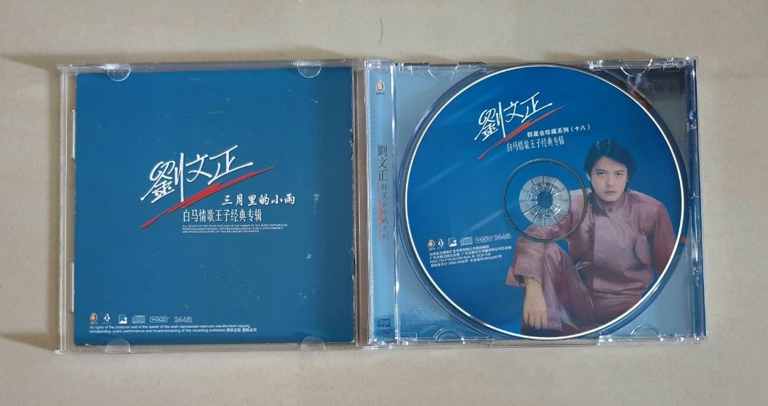 CD, 劉文正, Liu Wen Zheng, 劉文正金曲, 群星会珍藏系列. 劉文正金曲,, Hobbies & Toys, Music ...