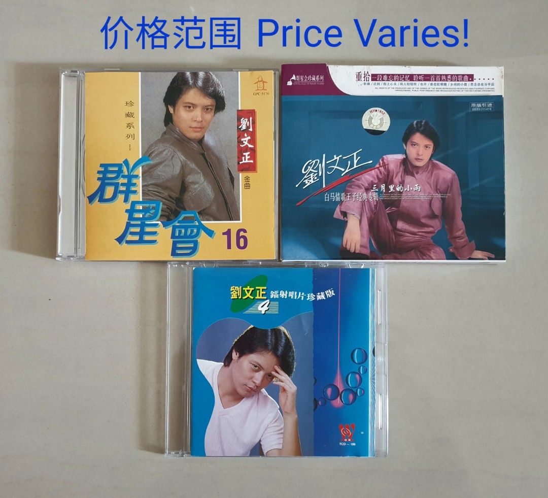 CD, 劉文正, Liu Wen Zheng, 劉文正金曲, 群星会珍藏系列. 劉文正金曲,, Hobbies & Toys, Music ...
