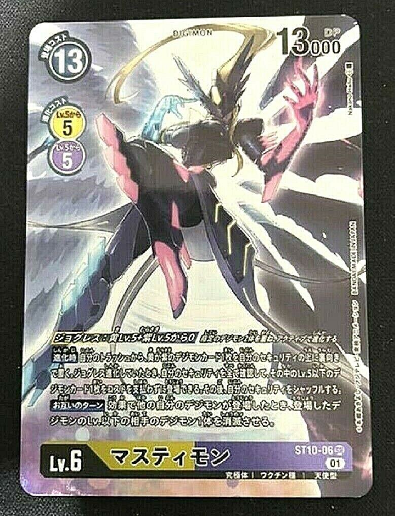 Digimon mastemon AA, Hobbies & Toys, Toys & Games on Carousell