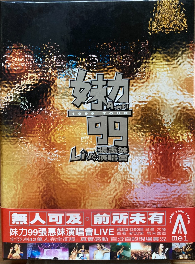 DVD 張惠妹 A-Mei Chang Hui Mei Kulilay Amit 1999 Tour 妹力99張惠妹演唱會Live Karaoke (台灣版) (附邊紙), 興趣及遊戲, 音樂 ...