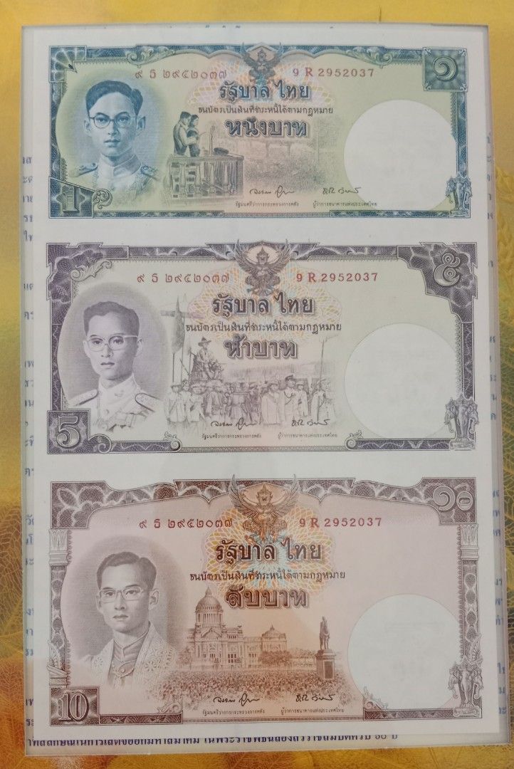 INTERNATIONAL BANK NOTE. Thai Baht 1, 5 & 10, Hobbies & Toys ...