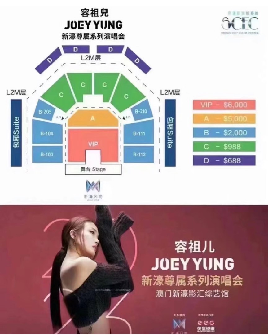 「原價讓」容祖兒joey演唱會2023（澳門）, 門票＆禮券, 活動門票 - Carousell