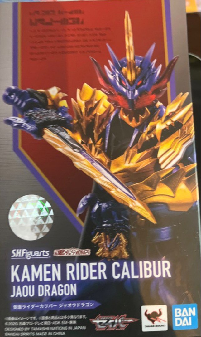 Kamen rider calibur dragon shf, 興趣及遊戲, 玩具 & 遊戲類 - Carousell