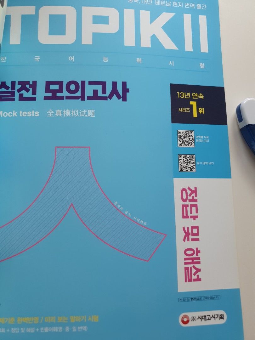 Korean Topik 2 practice book, Hobbies & Toys, Books & Magazines ...