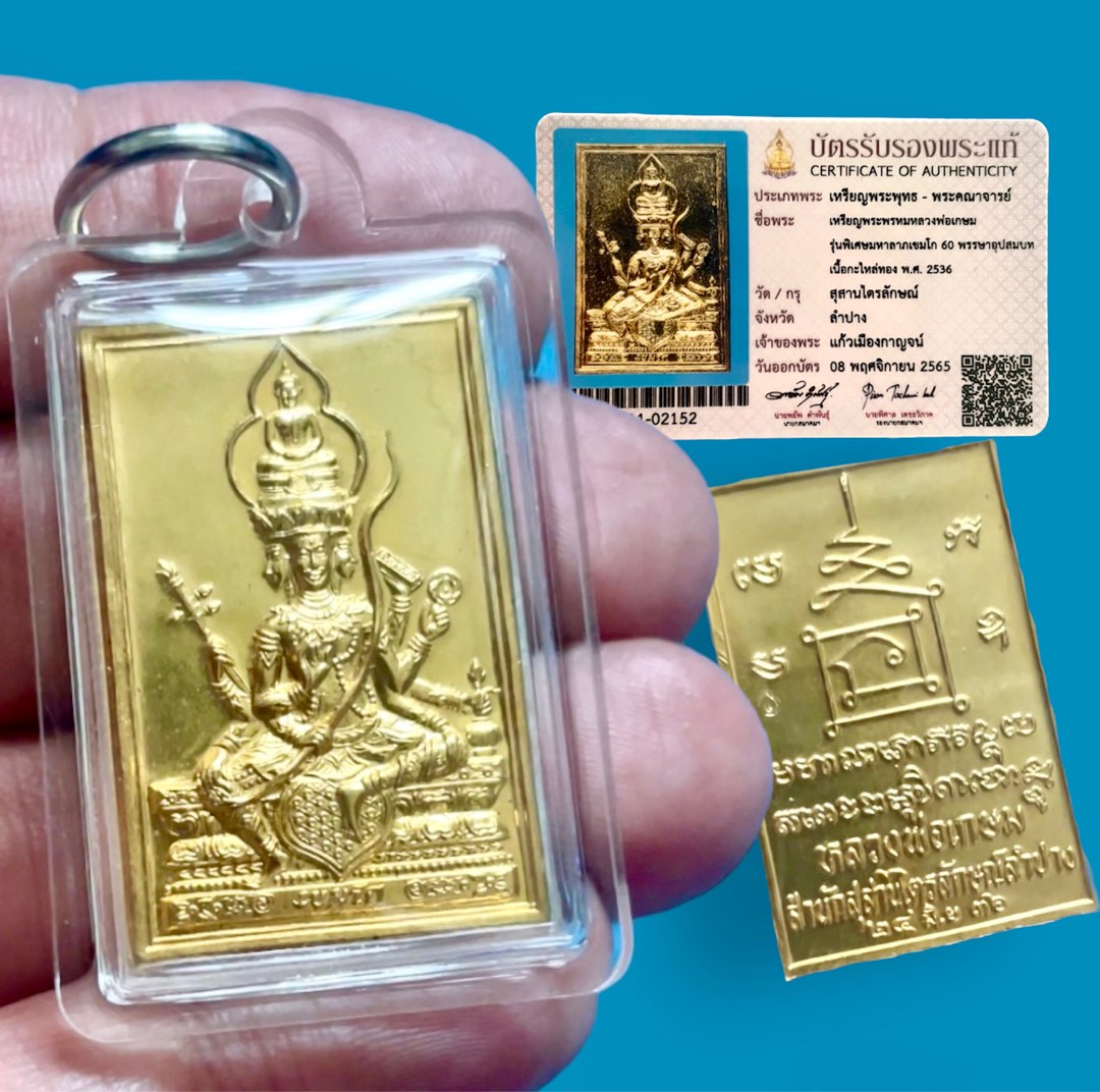 (Special Edition) Phra Phrom Roon Phisek MahaLarp, Batch: Hoksip Pansa ...