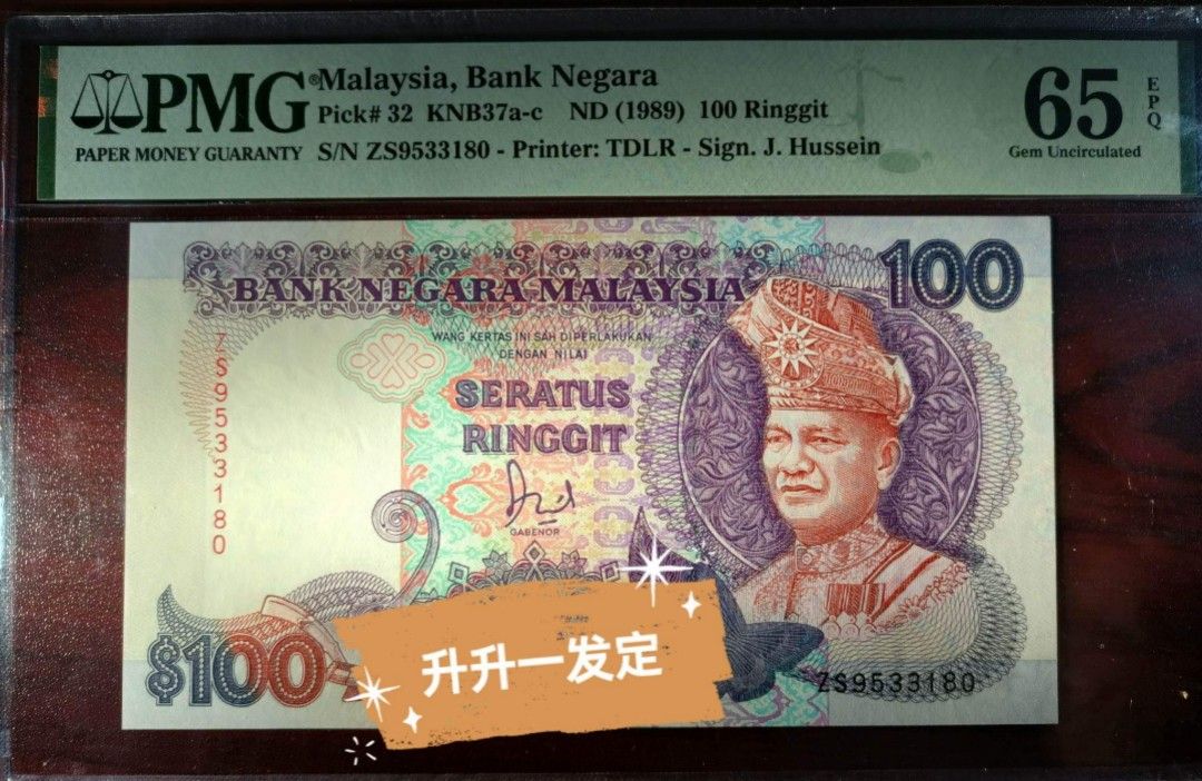 Malaysia RM100 Jaafar 6th Series PMG66EPQ, Hobbies & Toys, Memorabilia ...