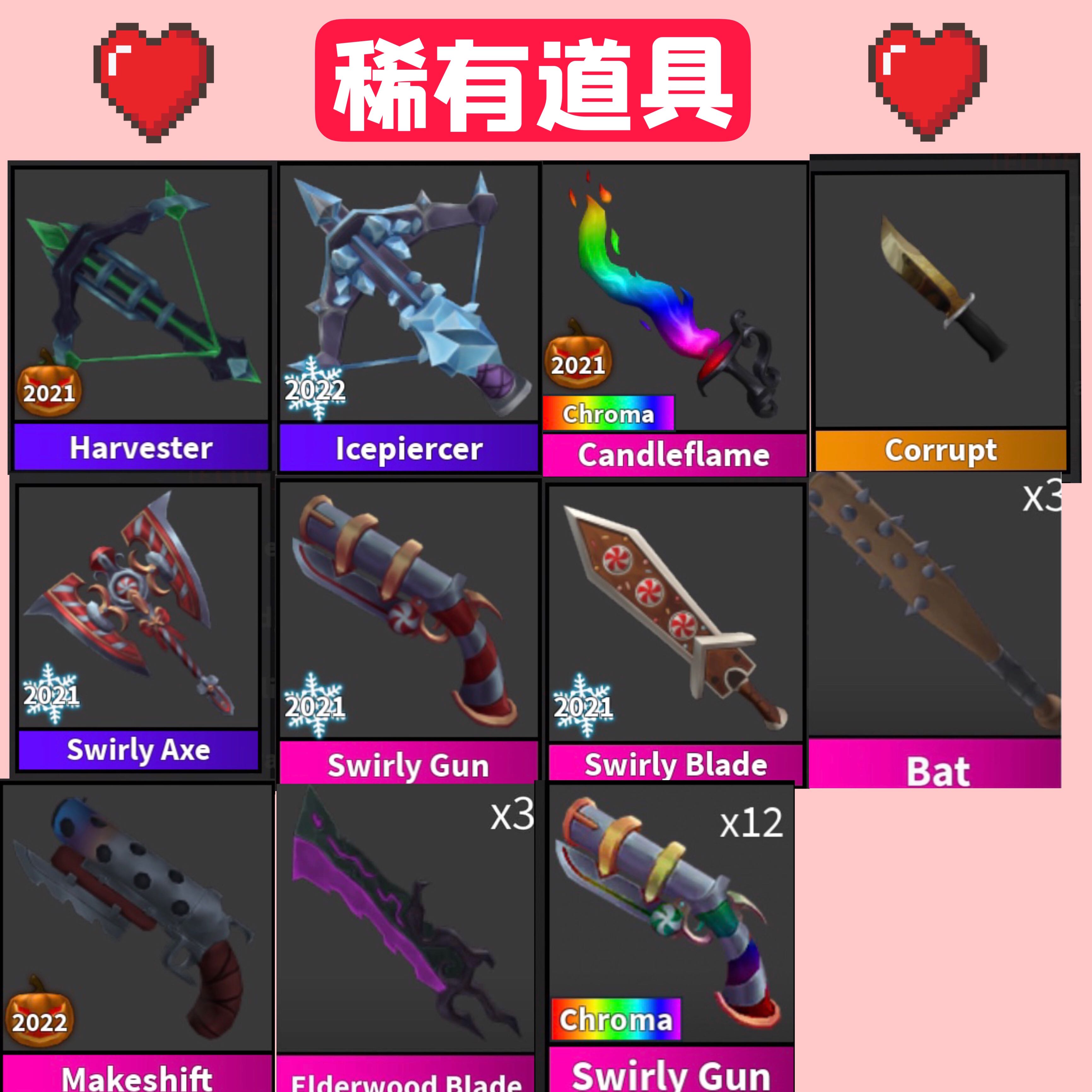 Murder Mystery 2 / 誰是殺手 / MM2 / 破壞者謎團 /破坏者谜团, 電子遊戲, 電子遊戲, 其他 - Carousell